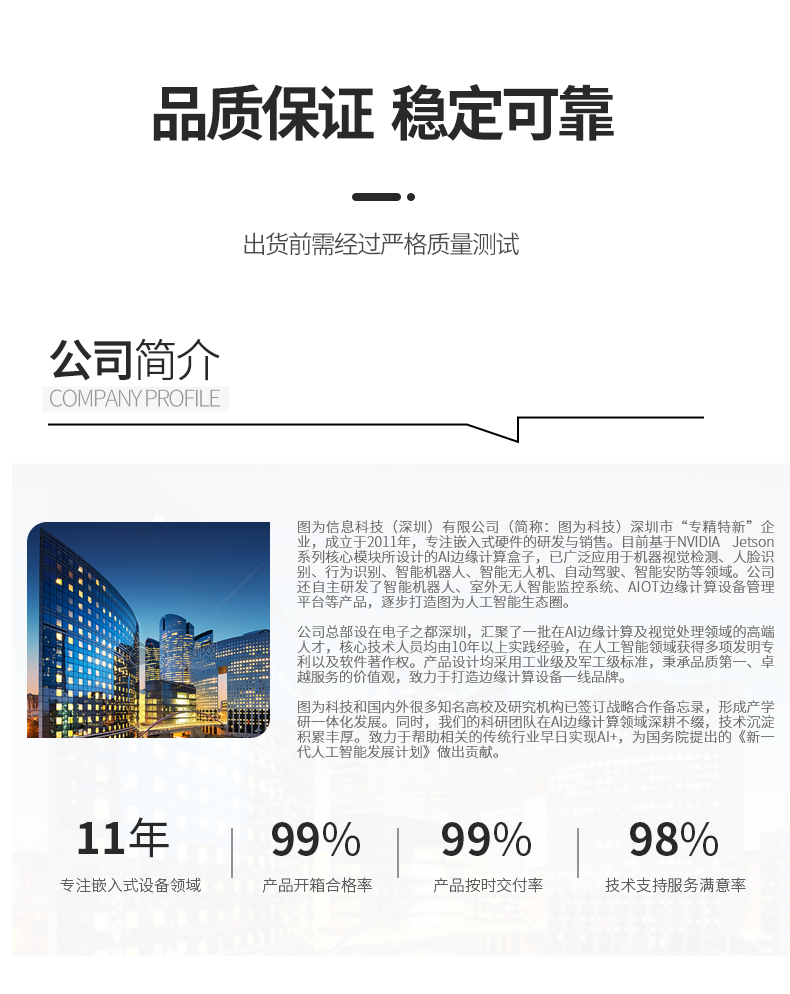 T1106-图为科技_AI边缘计算机盒子厂商_5G移动MEC网关设备_jetson nano nx agx xavier orin